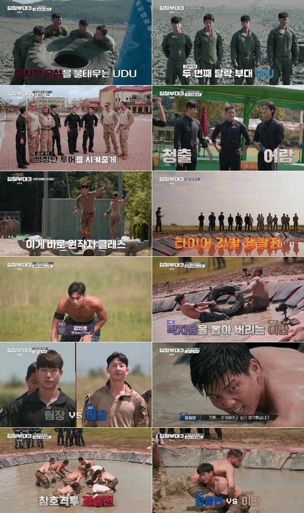 UDU, 두 번째 탈락에 울컥 "많이 아쉬워"(강철부대3) : 네이트 연예