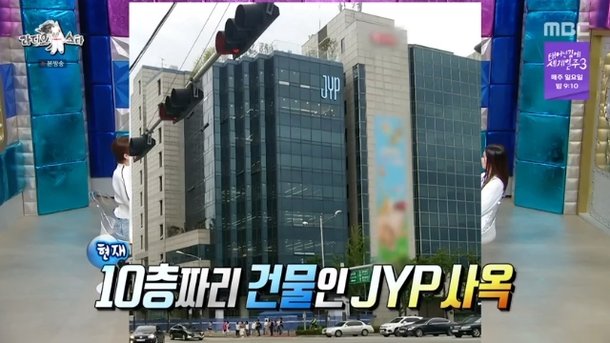 박진영 "JYP 1만평 신사옥으로 이사, 랜드마크 만들 것"(라디오스타) : 네이트 연예