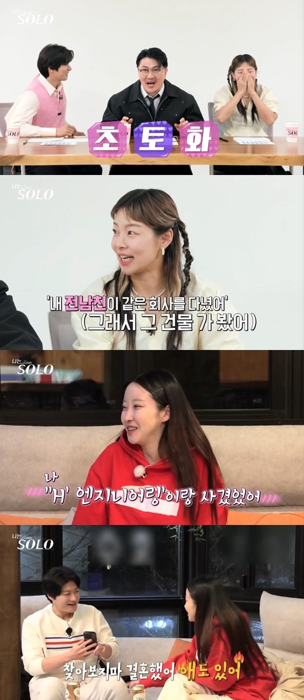 20기 정숙, 영호에 "전남친, 너와 같은 회사 다녀" 3MC 초토화 (나는 솔로)[어제TV] : 네이트 연예