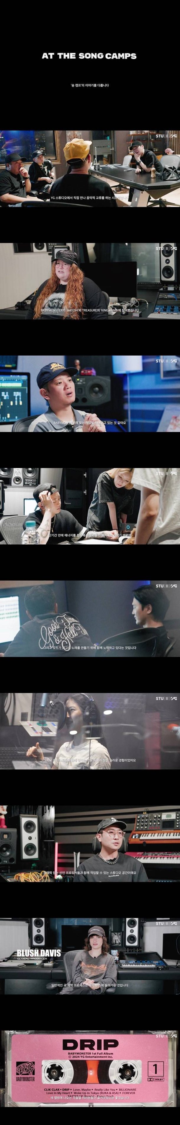 YG DNA 이어받은 베이비몬스터 '드립' 이렇게 탄생했다 : 네이트 연예