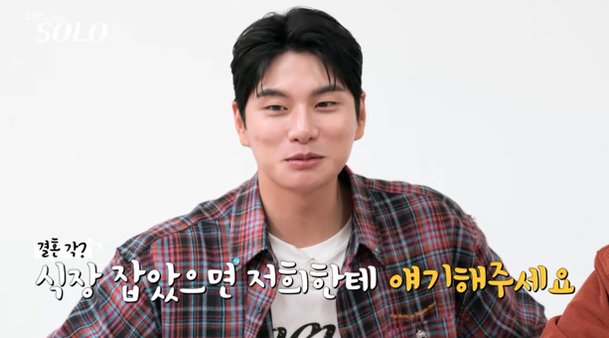 '나는 솔로' 23기 결혼 커플 나오나? 3MC "그냥 결혼해버려!" : 네이트 연예