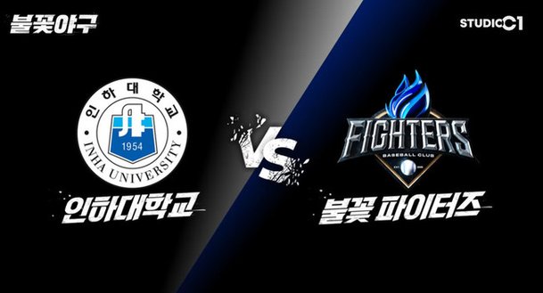 JTBC 경고에도 SBS Plus '불꽃야구' 전격 생중계 "일회성 편성" 성사될까 [종합] : 네이트 연예