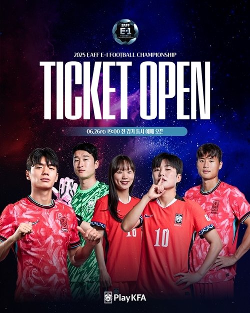 2025 EAFF E-1 풋볼 챔피언십 티켓 판매 26일 시작 : 네이트 스포츠
