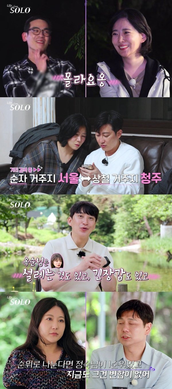 '나는 솔로' 28기 돌싱 최초 임신 공개 3MC 충격 "경이로운 일" [어제TV] : 네이트 연예