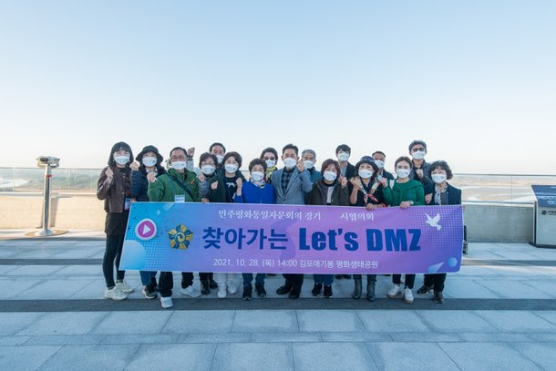 심규순 경기도의원, 찾아가는 Let's DMZ 안양 행사에 참석 : 네이트 뉴스