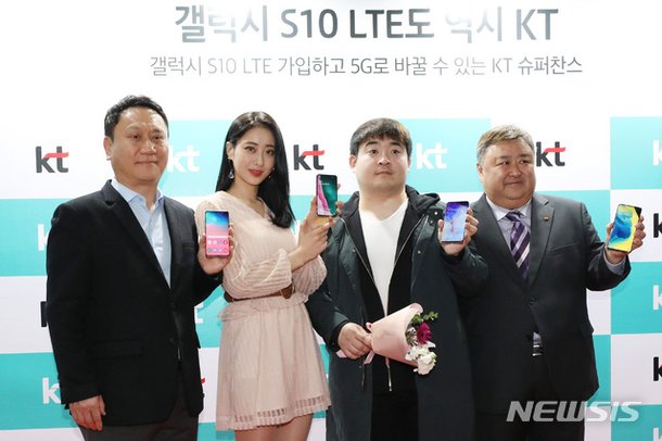 KT, 갤럭시S10 1등 가입자와 함께 : 네이트 뉴스