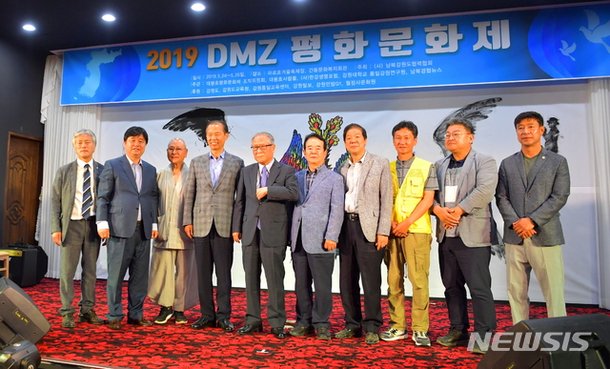 화천서 2019 DMZ 평화문화제 개막 : 네이트 뉴스