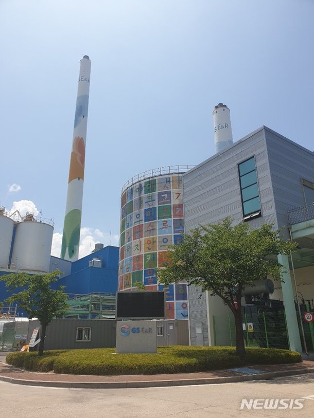 공장 가동 멈춘 GS E&R(반월 열병합발전소) : 네이트 뉴스