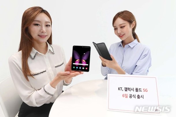 KT, 갤럭시폴드 5G 출시 : 네이트 뉴스