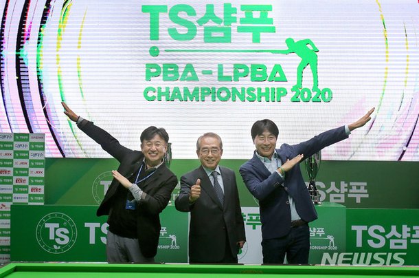 프로당구 TS샴푸 PBA-LPBA 챔피언십 2020 개막 세리머니 : 네이트 스포츠