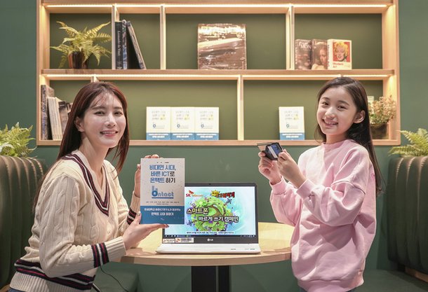 SKT·바른ICT연구소, 온택트 시대 바른 ICT 사용법 알린다 : 네이트 뉴스