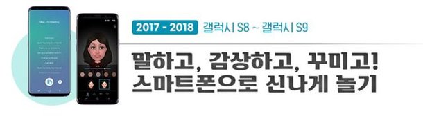 [갤럭시S 11년의 진화] ②베젤 없앤 S8, AR이모지 S9…선택폭 늘린 S10 : 네이트 뉴스