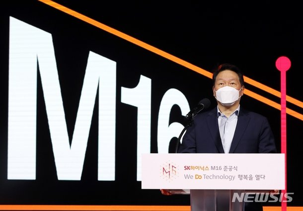 SK하이닉스, EUV D램 공장 M16 준공…최태원 "더 큰 미래 꿈"(종합) : 네이트 뉴스