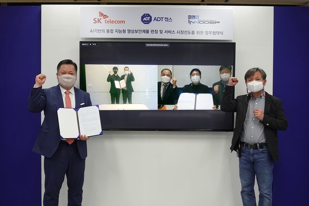 SKT-ADT캡스-이노뎁, AI 영상보안사업 진출…"최정상급 비전 AI 기술 목표" : 네이트 뉴스