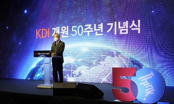 50주년 맞은 KDI "역동적 경제·포용적 사회 해법 제시" : 네이트 뉴스
