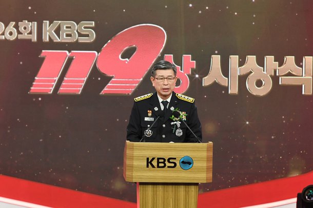 소방청장, 제26회 KBS119상 시상식 참석 : 네이트 뉴스