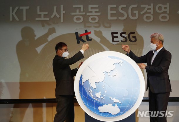 KT ESG경영 공동선언 : 네이트 뉴스