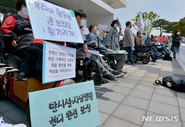 광주시청 앞 장애인의 날 기자회견 네이트 뉴스
