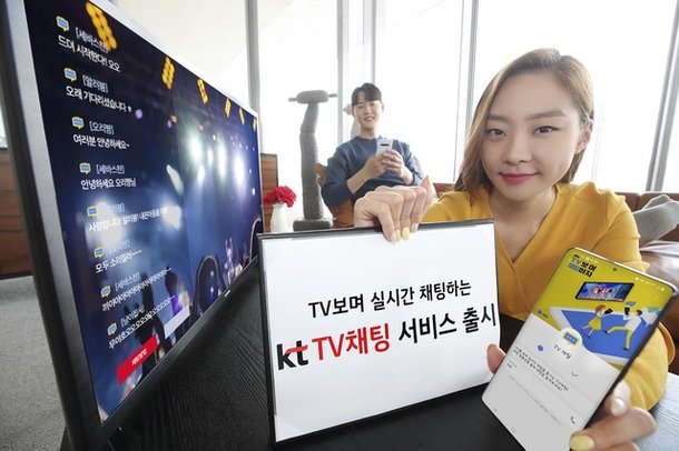 KT, 'TV 보며 채팅해요' : 네이트 뉴스