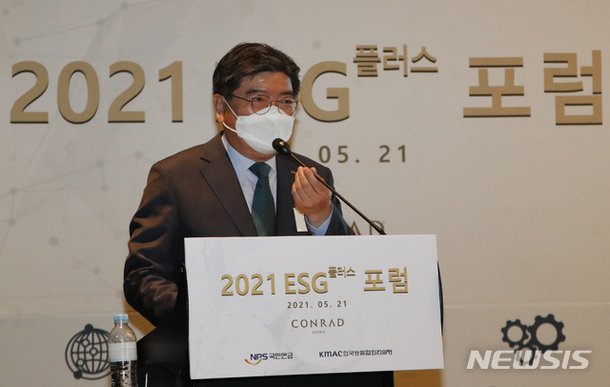 2021 ESG 플러스포럼 : 네이트 뉴스