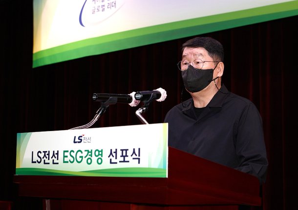 LS전선, ESG경영 비전 선포…"RE100 추진" : 네이트 뉴스