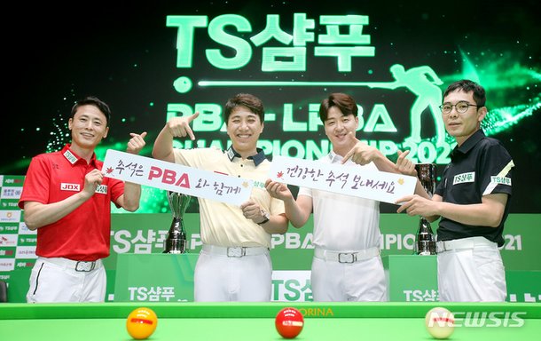 TS샴푸 PBA-LPBA 챔피언십 2021, '많이 응원해주세요' : 네이트 뉴스