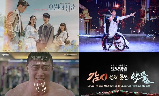 KBS, 라디오·TV·보도 등 ABU상 7개 부문 결선 진출 : 네이트 연예