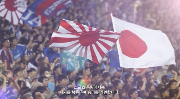 日, 유튜브에 한국어로 욱일기 홍보…"일본 전통 문화" : 네이트 뉴스