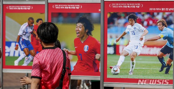 2022 KFA 풋볼 페스티벌, 한일월드컵 영광의 순간들 : 네이트 뉴스