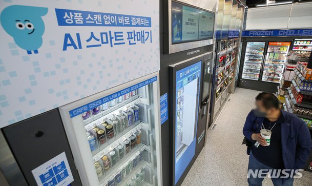 GS25, 첨단기술 접목한 '미래형 편의점' DX LAB 개점 : 네이트 뉴스
