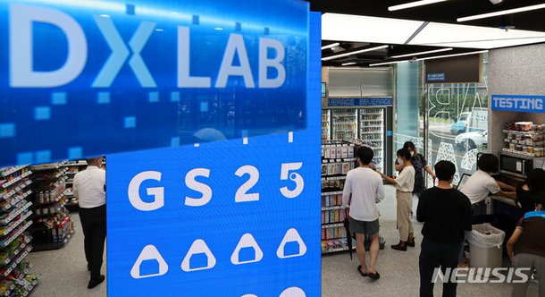 GS25, 첨단기술 접목한 '미래형 편의점' DX LAB 개점 : 네이트 뉴스