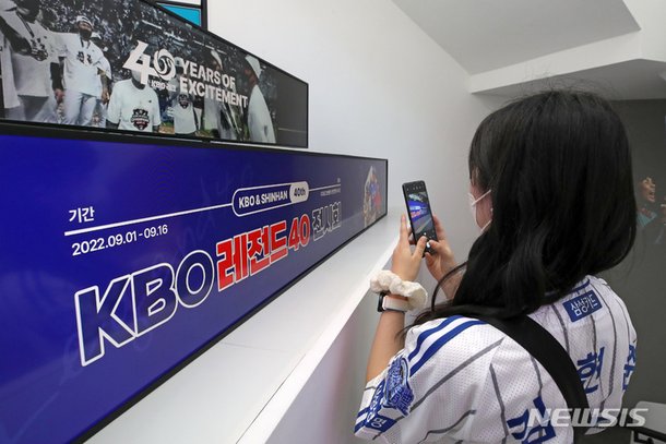 KBO 리그 40주년 기념 팝업 전시회 : 네이트 스포츠