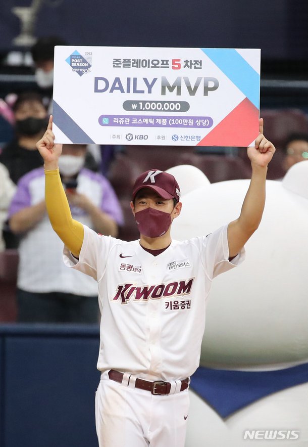 준PO 5차전 MVP 송성문 : 네이트 스포츠