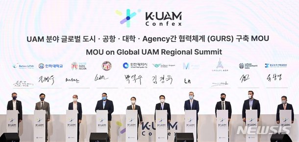 '2022 K-UAM Confex' 개최…인천시, 도심항공교통 선도한다 : 네이트 뉴스