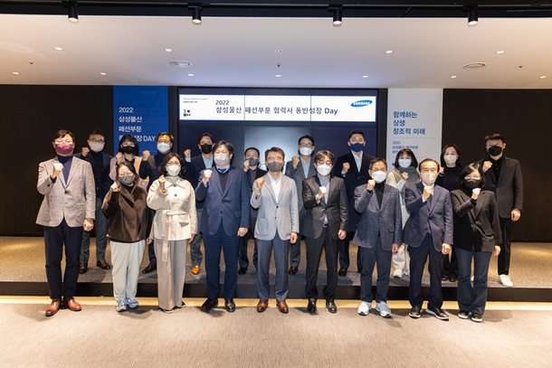 삼성물산 패션 협력사와 소통 동반성장데이 개최 네이트 뉴스