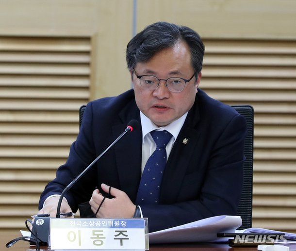 발언하는 이동주 전국소상공인위원장 네이트 뉴스