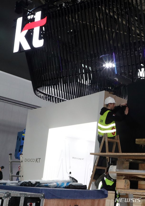 KT, MWC 2023 부스 설치 : 네이트 뉴스