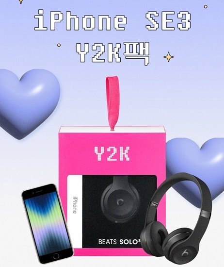 "세기말 감성"…KT, '아이폰SE3+비츠 솔로3' Y2K팩 단독 판매 : 네이트 뉴스