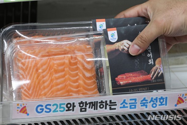 GS25에서 먹는 소금 숙성회 : 네이트 뉴스