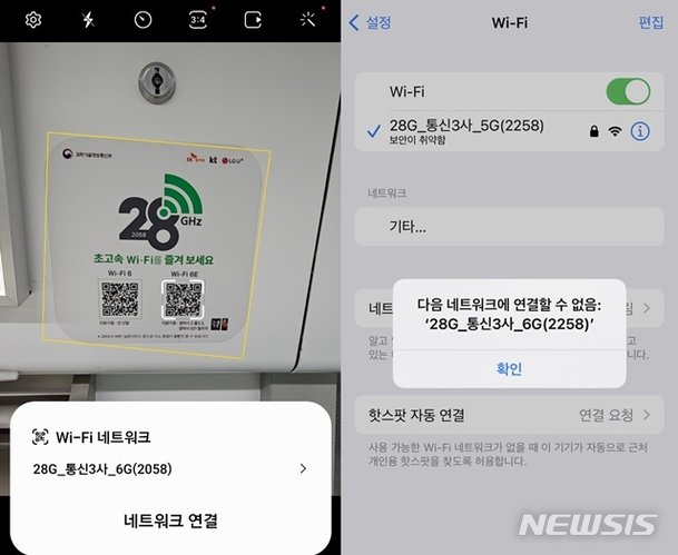[5G 28㎓ 와이파이 下] 10배 빠르면 뭐해…"나는 못쓰는데" : 네이트 뉴스