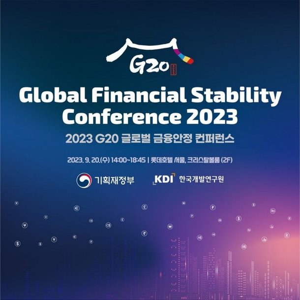 기재차관 "세계경제 위기 공급 측 충격…G20 차원 국제공조 중요" : 네이트 뉴스