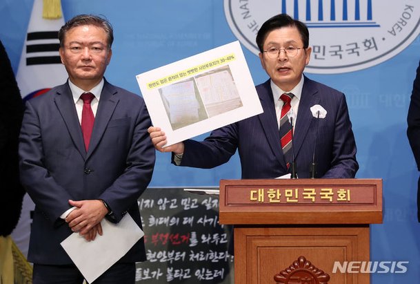 부정선거 의혹 제기하는 황교안 전 대표 네이트 뉴스