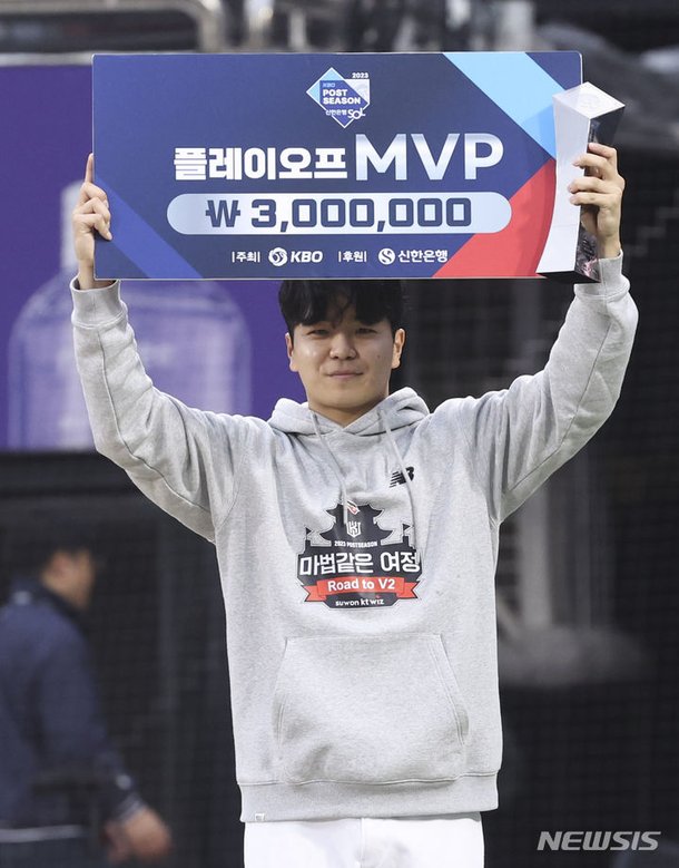 플레이오프 MVP KT 손동현 : 네이트 스포츠