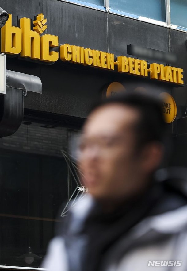 2년 만에 치킨값 올리는 bhc, 29일부터 12.4% 올린다 : 네이트 뉴스