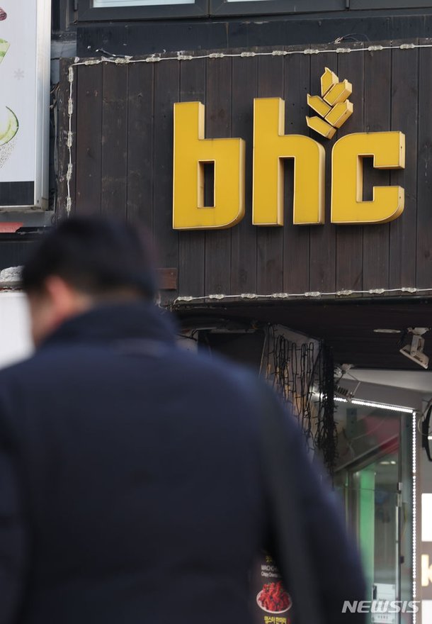 2년 만에 치킨값 올리는 bhc, 29일부터 12.4% 올린다 : 네이트 뉴스