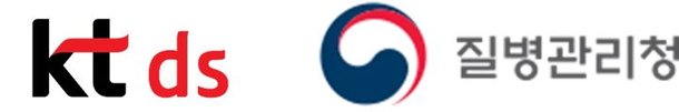 KT DS, 질병관리청 '방역통합정보시스템' 구축 : 네이트 뉴스
