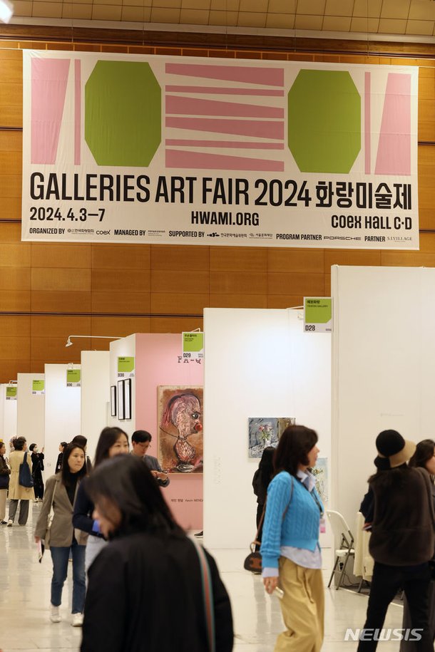 화랑미술제(Galleries Art Fair 2024) 개막 : 네이트 뉴스