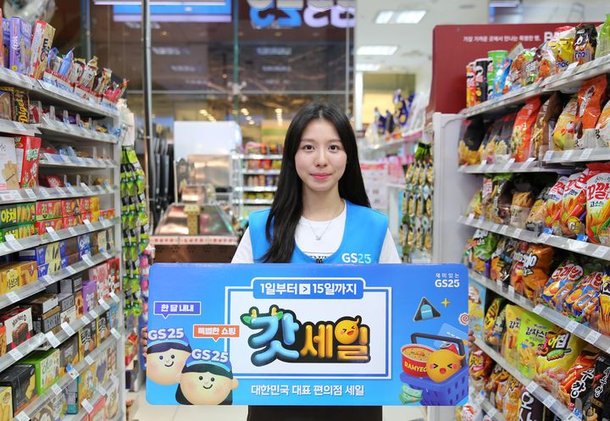 "1+1에 덤까지" GS25, 인기 상품 2000여종 특가 행사 : 네이트 뉴스