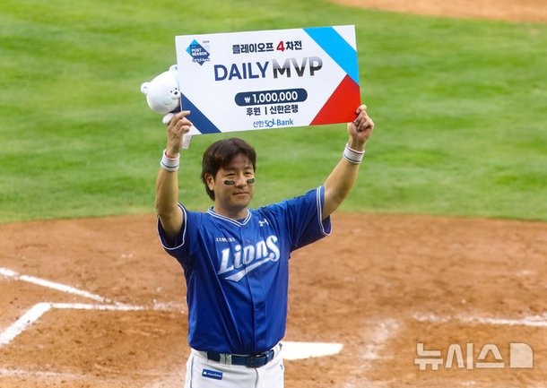 강민호, PO 4차전 MVP : 네이트 스포츠