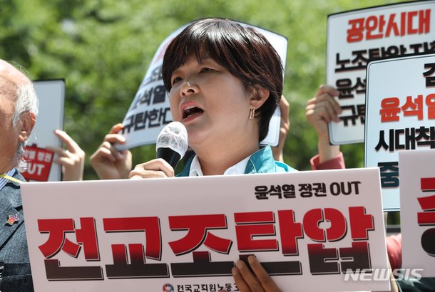 "尹정부, '명태균 위기'에 전교조 탄압"…245개 교육단체 기자회견 : 네이트 뉴스